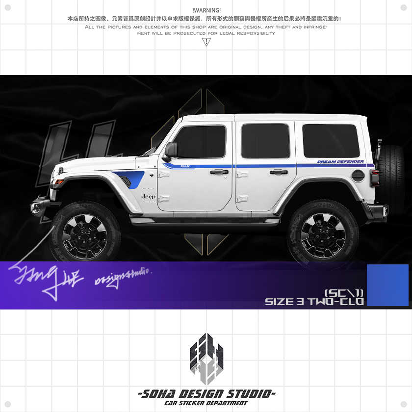 JL 1941 Side Vent + Strips Decal w/ Customizable Lettering – Yotto Overland